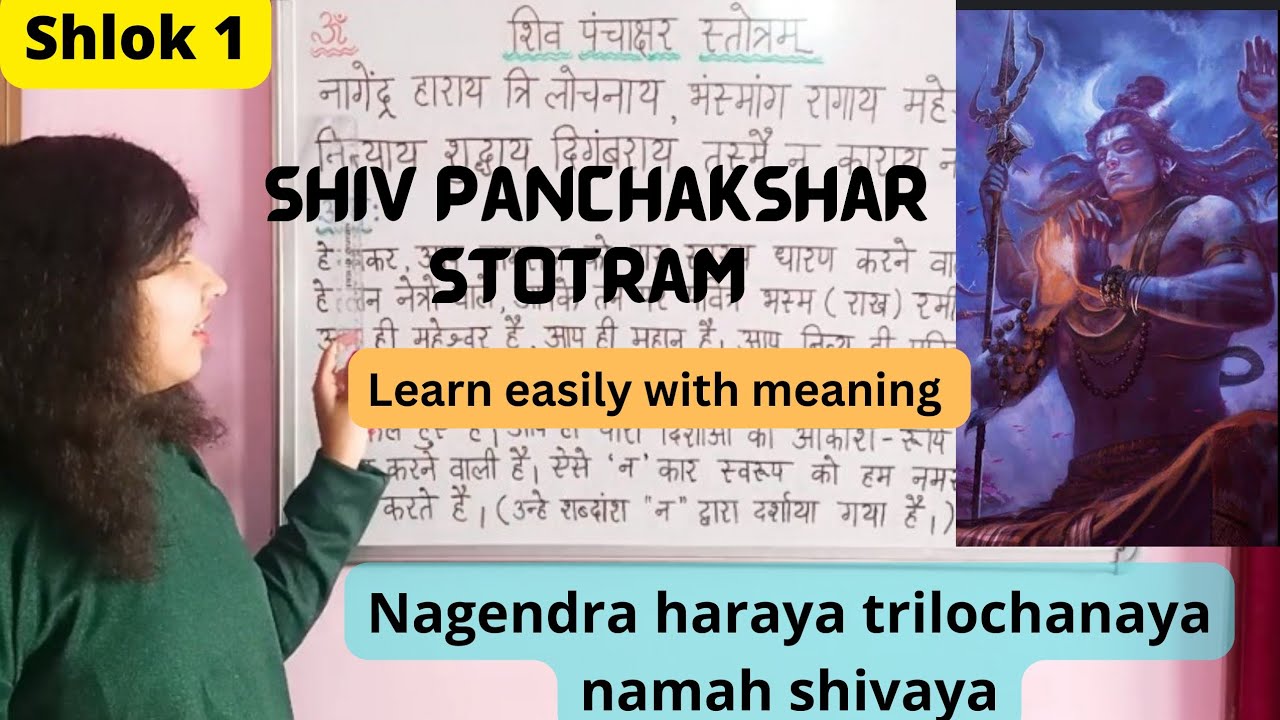 shiv panchakshar stotram shlok 1 with meaning in hindi || Nagendra ...