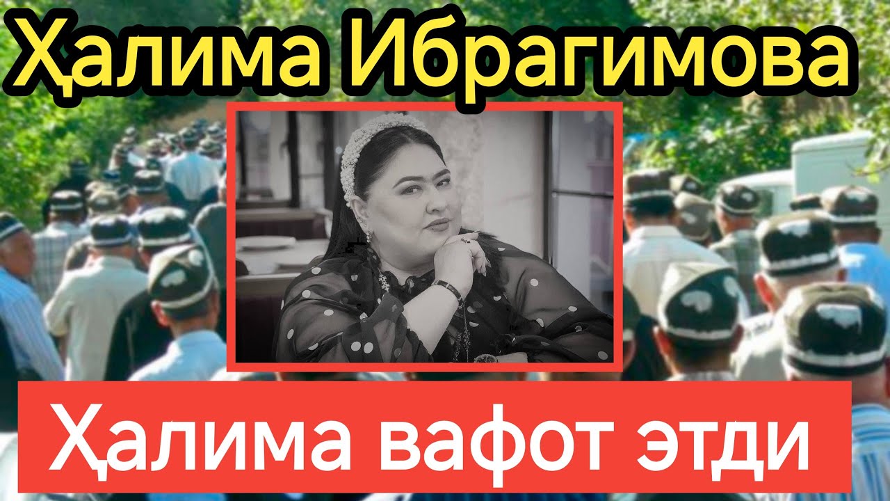 Ҳалима Ибрагимова вафот этди, Xalima Ibragimova vafot etdi. - YouTube