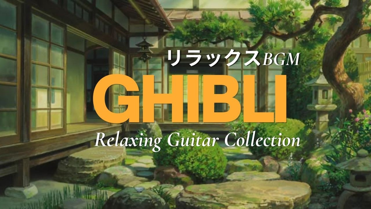 Studio Ghibli スタジオジブリ Calm Guitar • Relaxing Background Music for ...