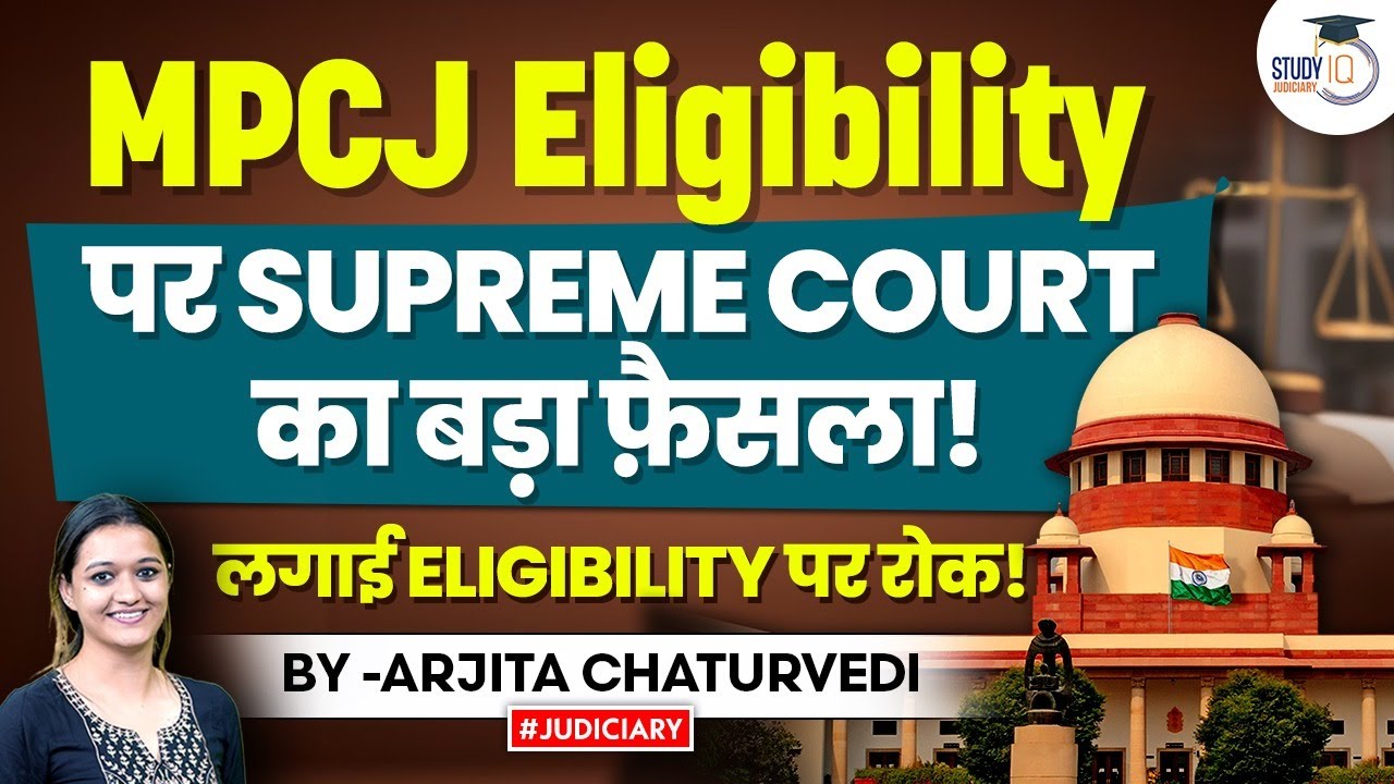 Supreme Court Order on MP Judiciary Eligibility | MP Civil Judge 2023 - YouTube