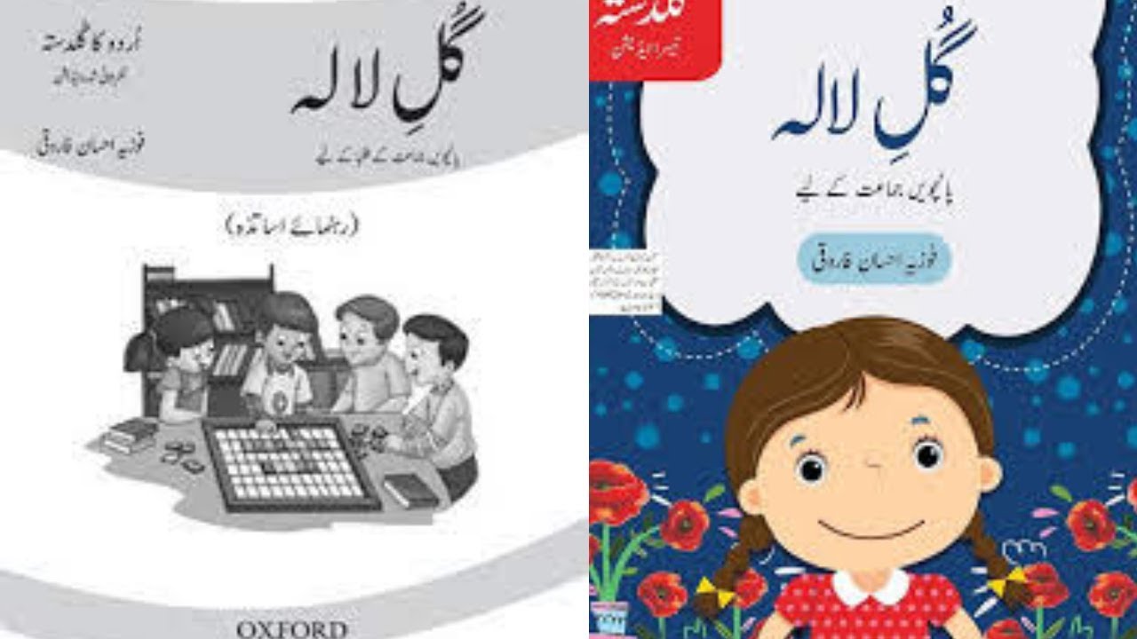 Teaching and Learning. Oxford Urdu textbook reading Lesson پرندے کی ...