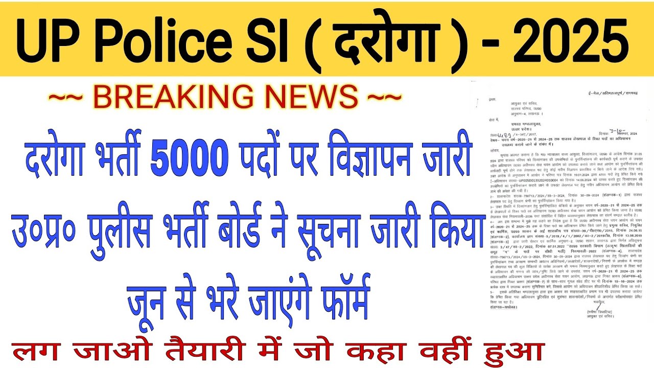 UP SI Recruitment 2025 | UP Police SI Recruitment | UP SI Vacancy 2025 ...