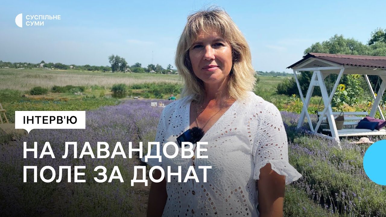 “Цього року гостей більше” за донат для ЗСУ на Охтирщині можна