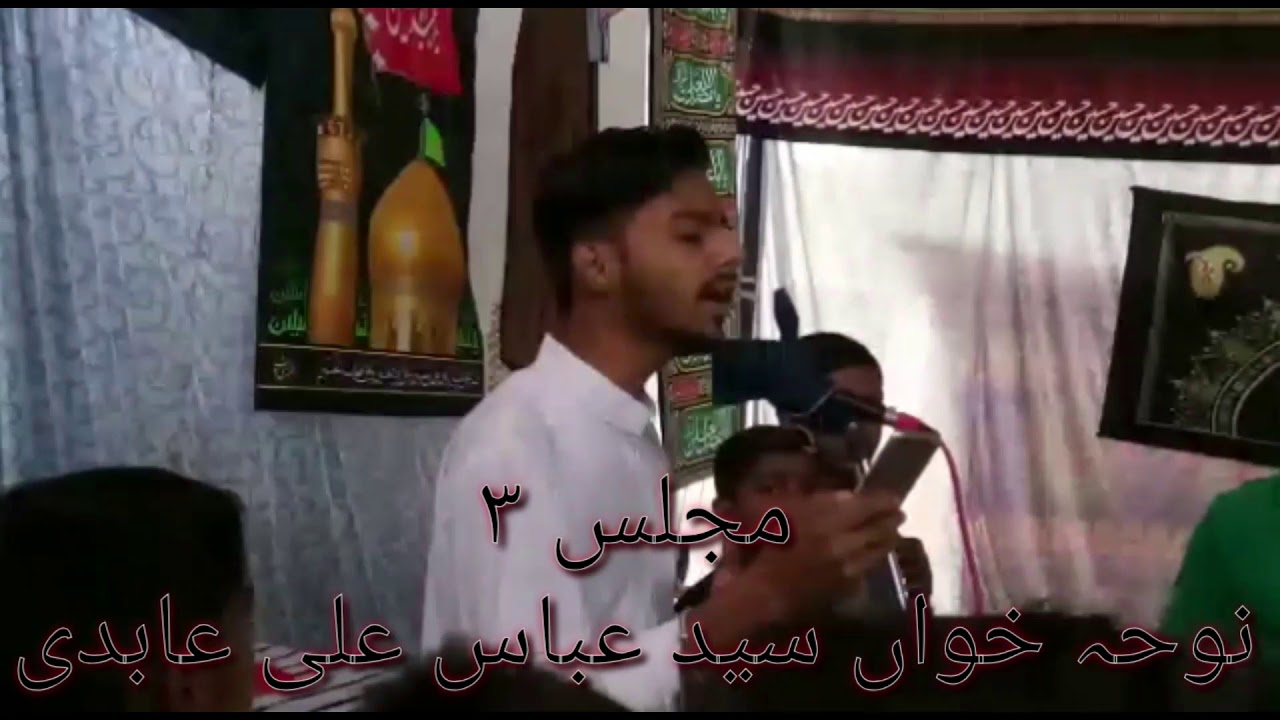 SAYED ABBAS ALI AABDI - YouTube