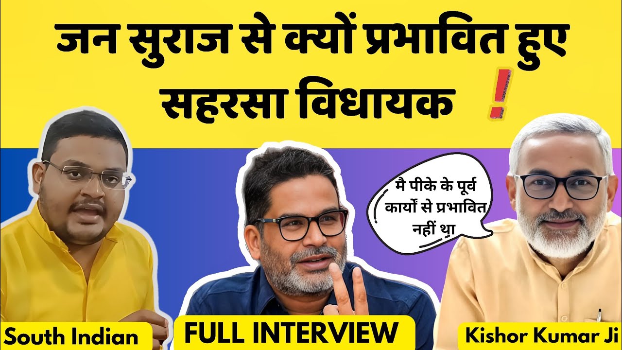 Ex MLA Kishor Kumar Munna Ji's Full Interview - YouTube