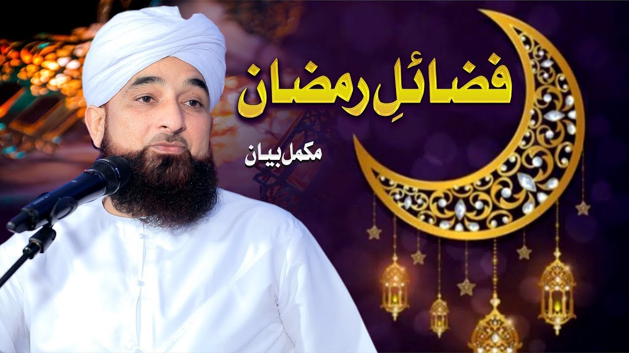 Raza Saqib Mustafai New Bayan 2024 || Raza Saqib Mustafai || Saqib Raza ...