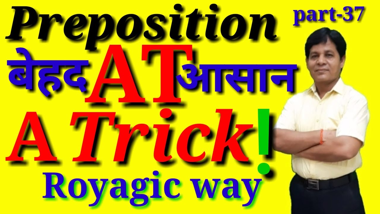 Use of preposition 'AT ' , How to use"AT", What is preposition AT - YouTube