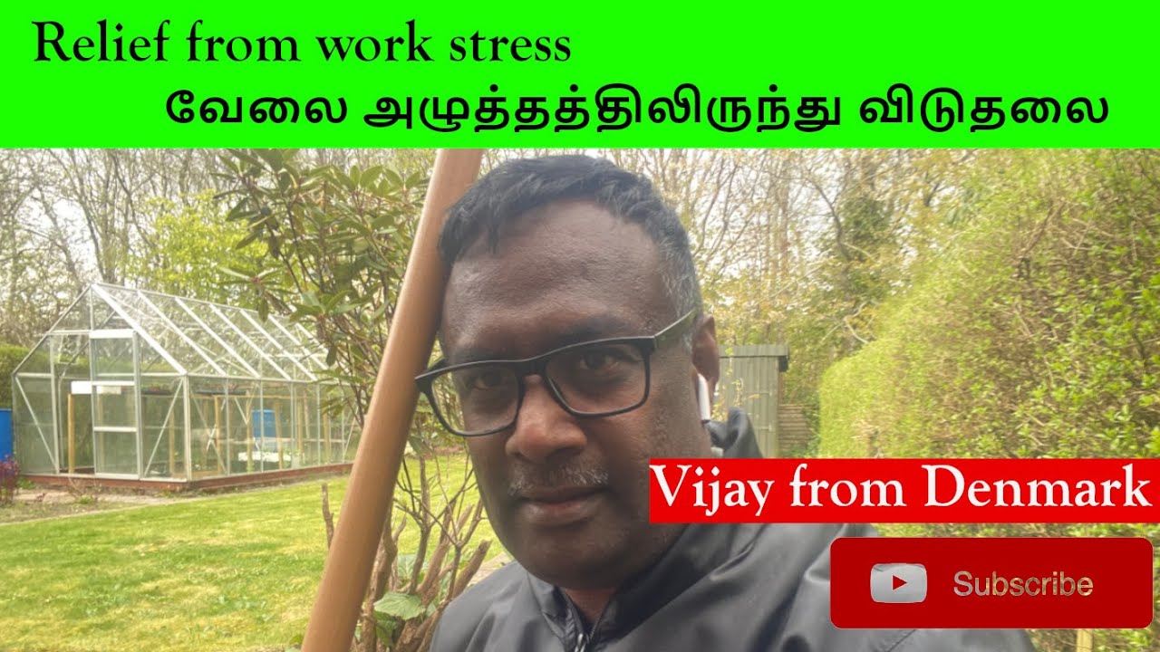 relief from work stress வேலை அழுத்தத்திலிருந்து விடுதலை - YouTube