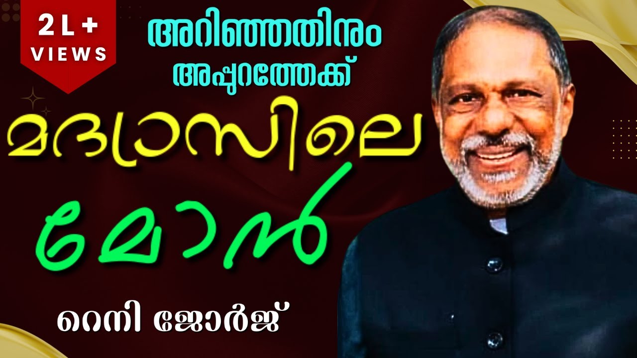 കരിക്കൻ വില്ല ഇരട്ടകൊലപാതക കേസിലെ പ്രതിയെ ദൈവം അറസ്റ്റ് ചെയ്തപ്പോ ...