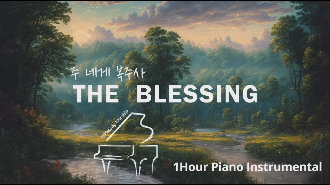 [1Hour] The Blessing | Piano Music for Bible Meditation and Prayer | 주 ...