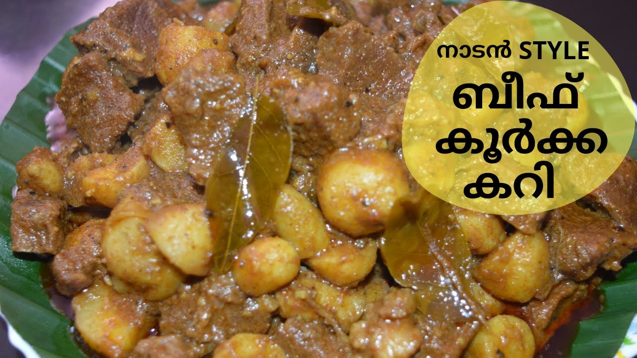 Easy Beef Koorka Curry//നാടൻ രീതിയിലുള്ള ബീഫ് കൂർക്ക കറി // Beef Curry ...