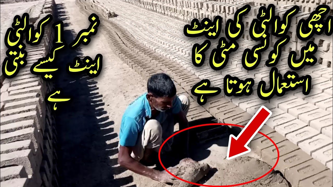 Best Quality Brick Making Process in Pakistan || Traditional Brick ...