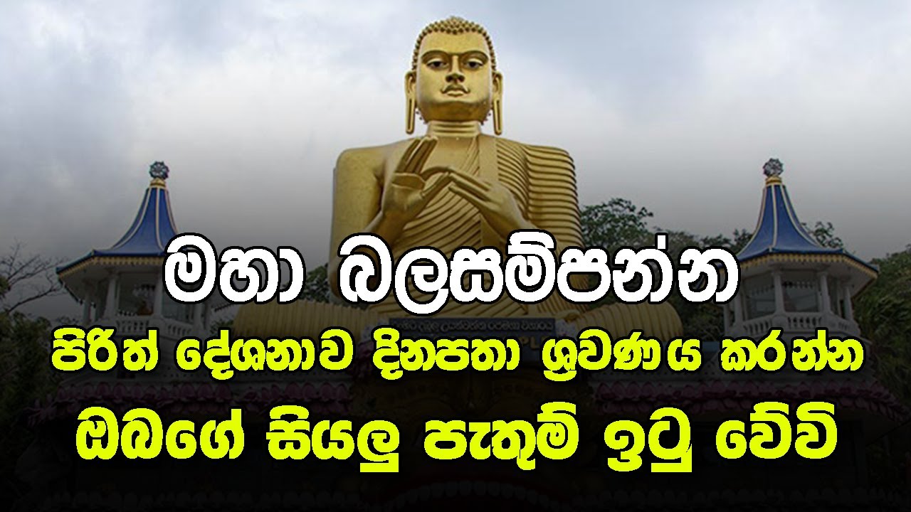 ඔබට අවශ්‍ය දේ හිතේ තියාගෙන උදෑසනින්ම අහන්න එය ලැබෙනවා නියතයි ඔබ ධනවතෙක් ...