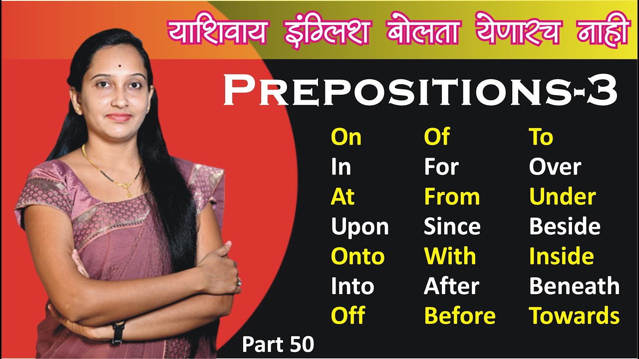 Prepositions In English Speaking/Grammar Part 3 - YouTube