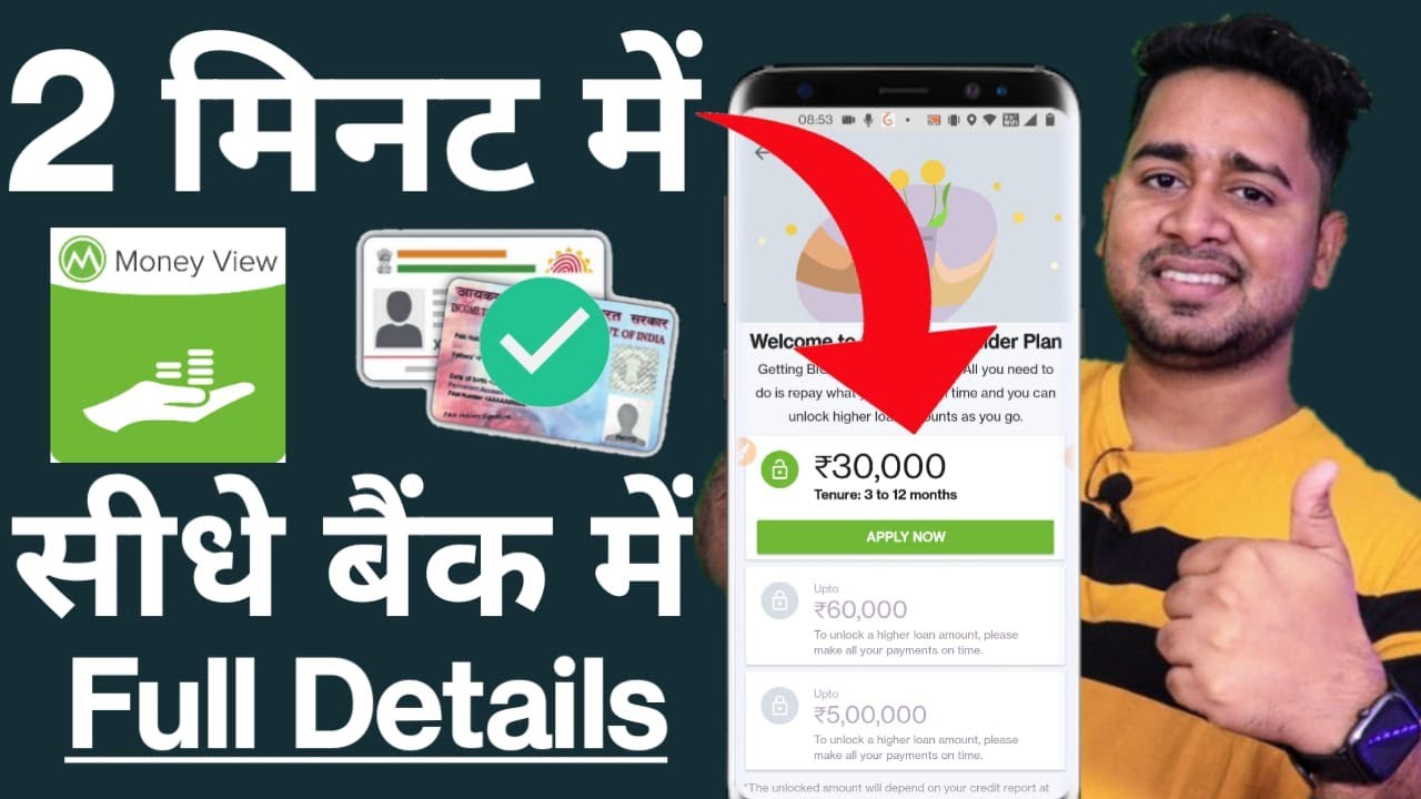 Money View App Get Instant Personal Loan | Personal Loan on Aadhaar ...