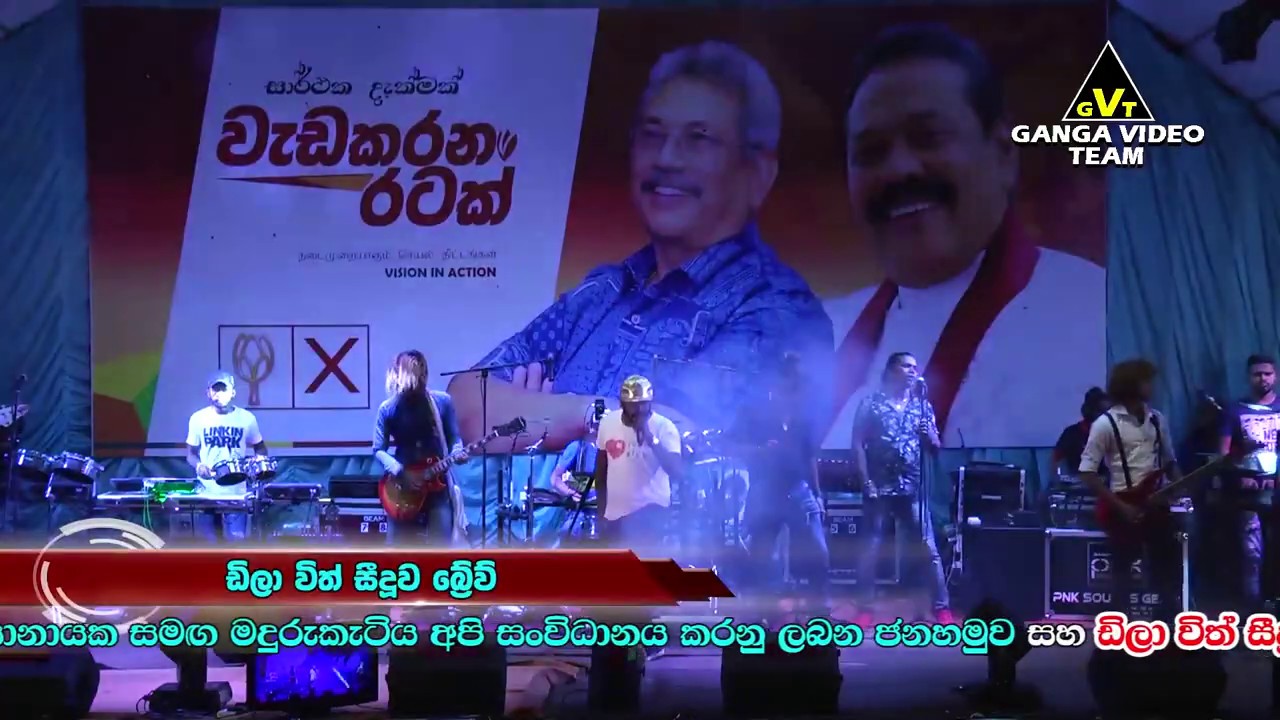 Tamil Song | Seeduwa Brave - Maduruketiya 2019 - YouTube