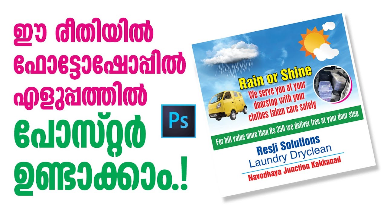 Photoshop Poster Design Tutorial - YouTube