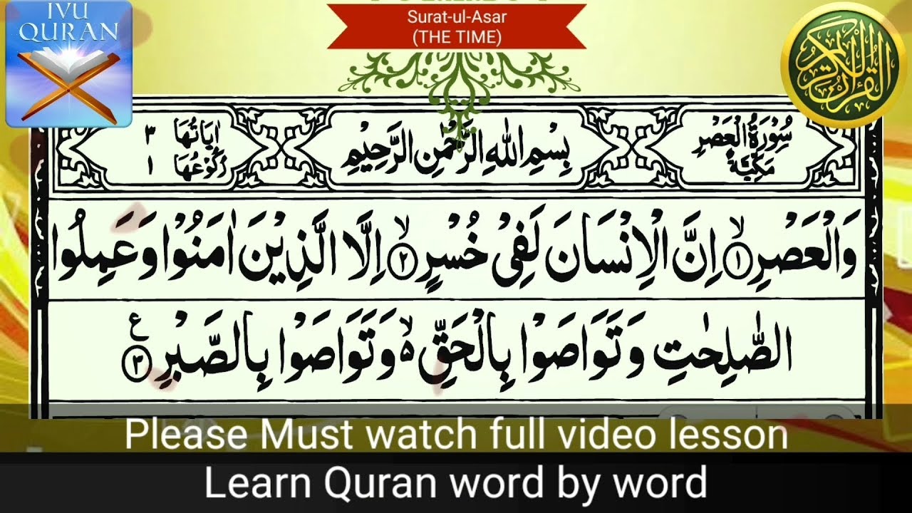 Surat ul asar. Learn Quran - YouTube