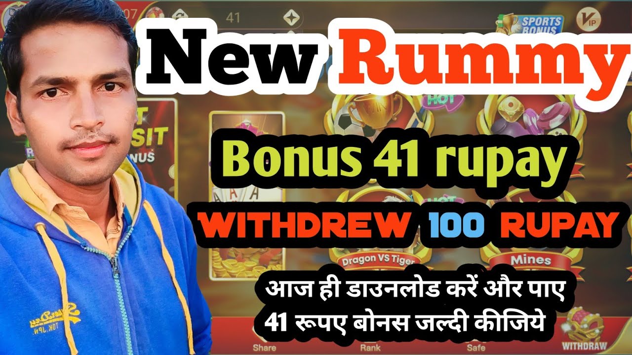 rummy new aap | rummy good | rummy bonus 41 rupay - YouTube