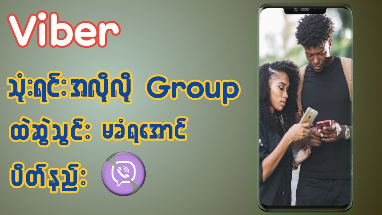 How to control anyone add Viber account to group #viber #facebook # ...