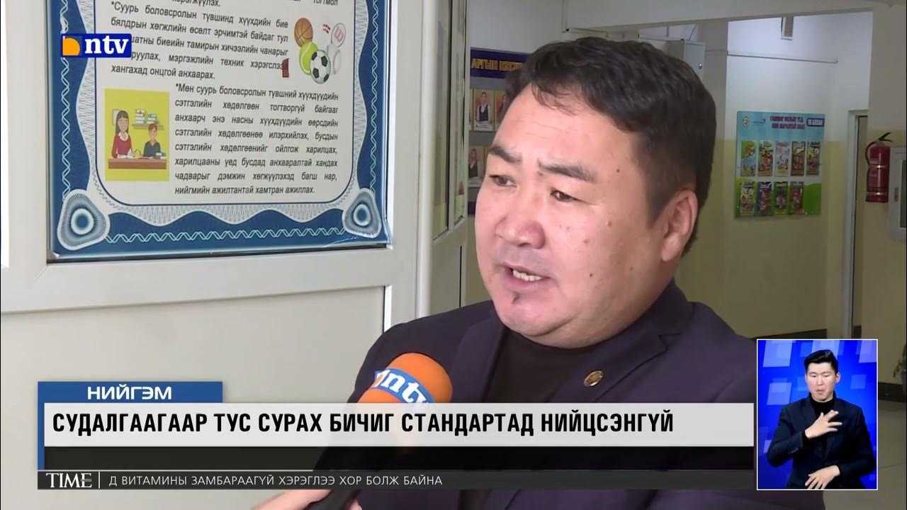 12 р ангийн Иргэний ёс зүйн боловсрол хичээлийн сурах бичгийг сургалтын хөтөлбөрөөс нэн даруй