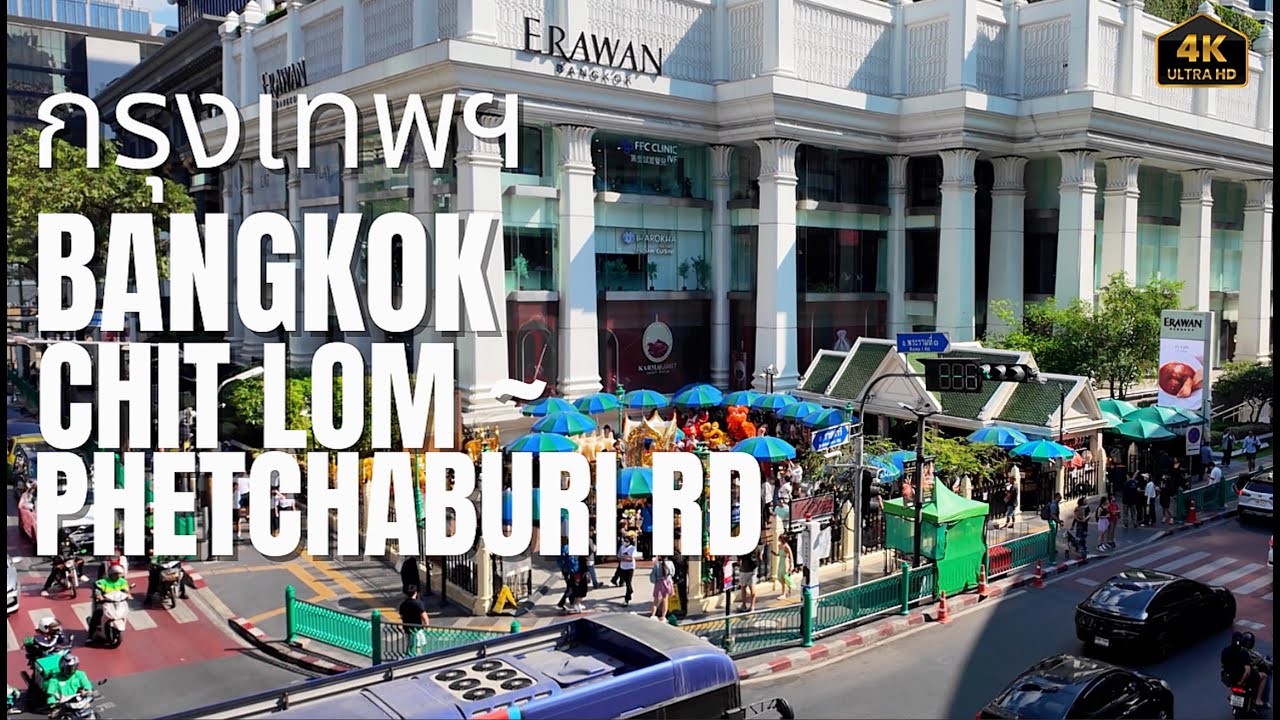 (Bangkok) กรุงเทพฯ Chit Lom~Phetchaburi Road 4K Walking Tour... - YouTube
