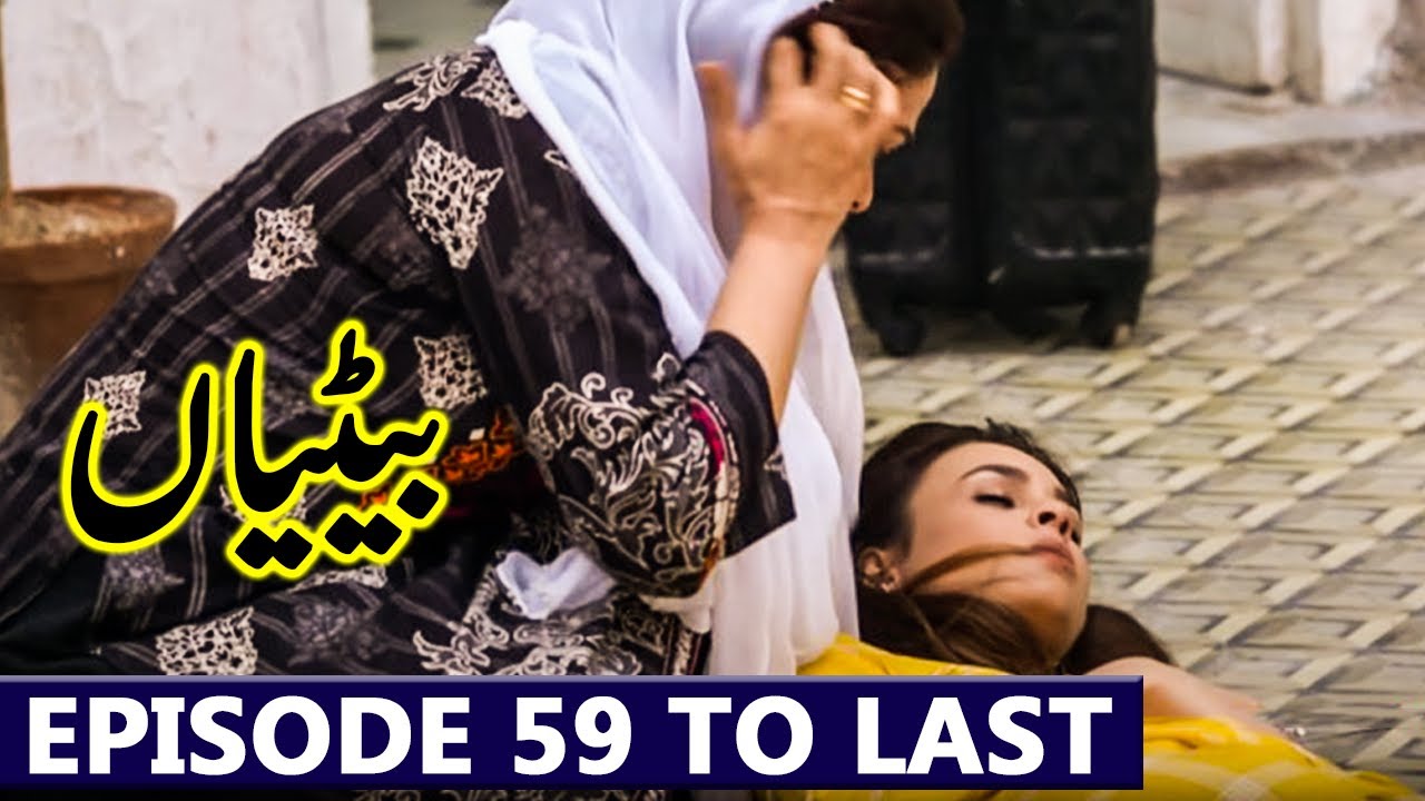 Betiyaan Episode 59 To Last Episode Full Mega Review | Drama Betiyaan ...