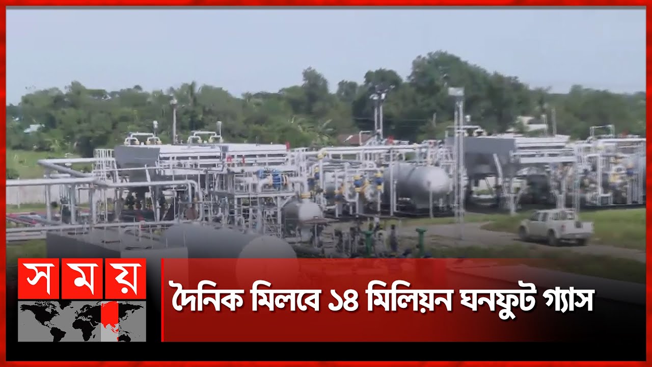 তিতাসের ১৪ নম্বর কূপ থেকে জাতীয় গ্রিডে যুক্ত হচ্ছে গ্যাস | Titas Gas ...