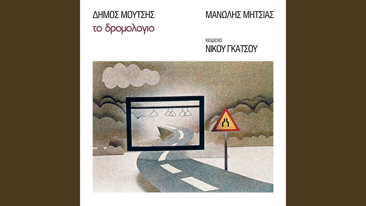 Ellada - Ellada - YouTube