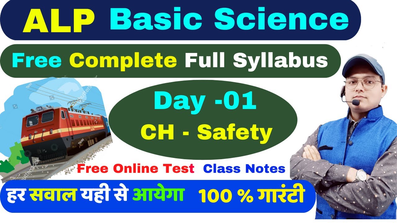 ALP Free Class || Day -01 | 50 Mark's मुठ्ठी में || ALP Basic Science ...
