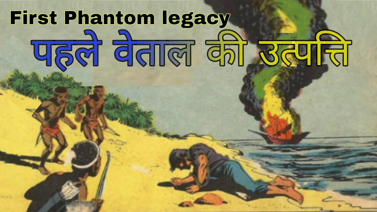 The Phantom comics | The Phantom #First phantom | पहले वेताल की ...