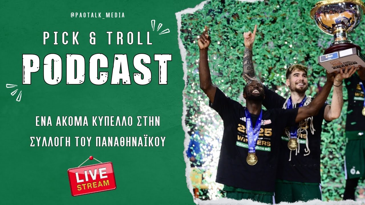 LIVE | Κυπελλούχος Ελλάδας ο ΠΑΝΑΘΗΝΑΪΚΟΣ! 🏆💚 Εμφατική νίκη με μαέστρο ...