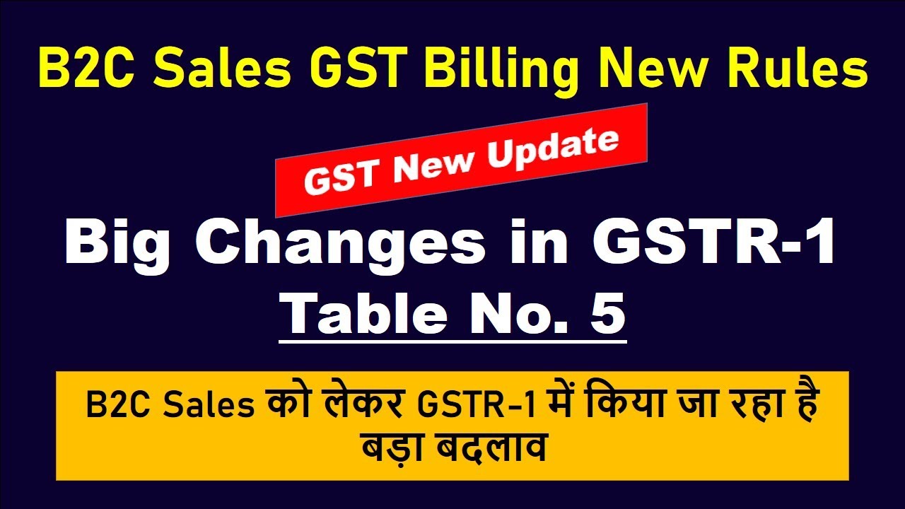GST B2C Large Invoices New Rules GST Billing New Rules GST B2C