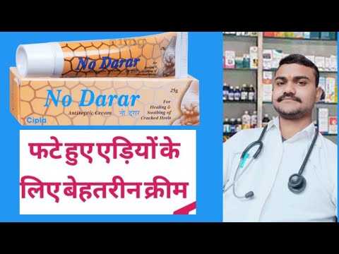 No darar cream kaise istemal karen for healing & soothing of cracked ...