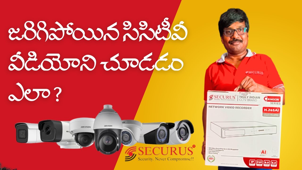 How To Check CCTV Camera Recording DVR in Telugu | RK SECURITY SYSTEMS ...