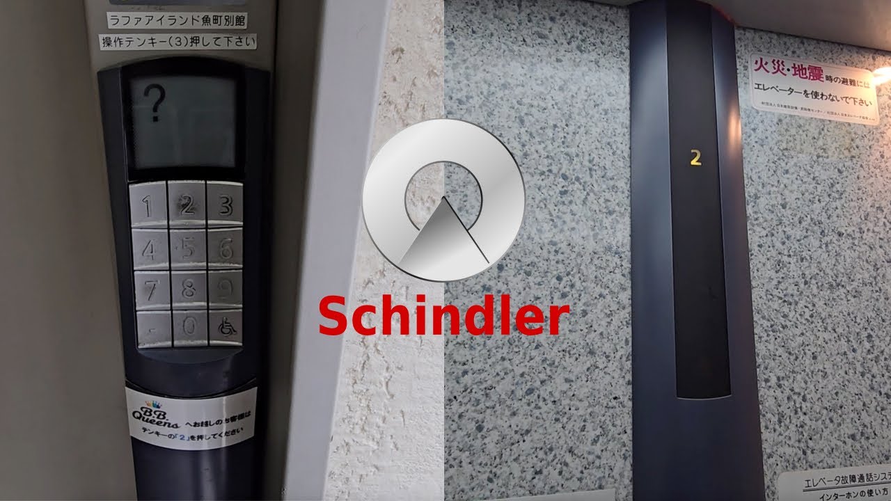 RARE Schindler Mobile 630 Elevator in Kitakyushu, Fukuoka, Japan - YouTube