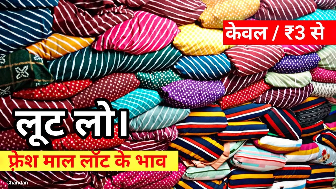 Cotton fabric All types cotton available Surat kapda market Kilo ke ...