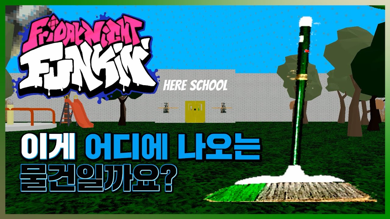 발디에서 본듯한 이 물건도 모드가 있네... 프나펑 가터 스윕 모드!!! [Friday Night Funkin' VS Gotta ...