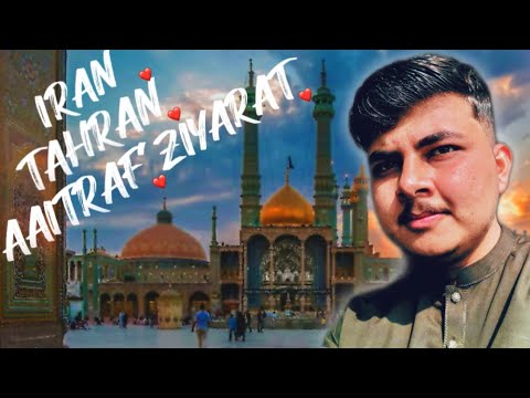 TAHRAN AAITRAF ZIYARAT IRAN 🇮🇷 | IRAN VLOGS| MR SHAH VLOGS | #iran #tahrana #ziyarat # ...