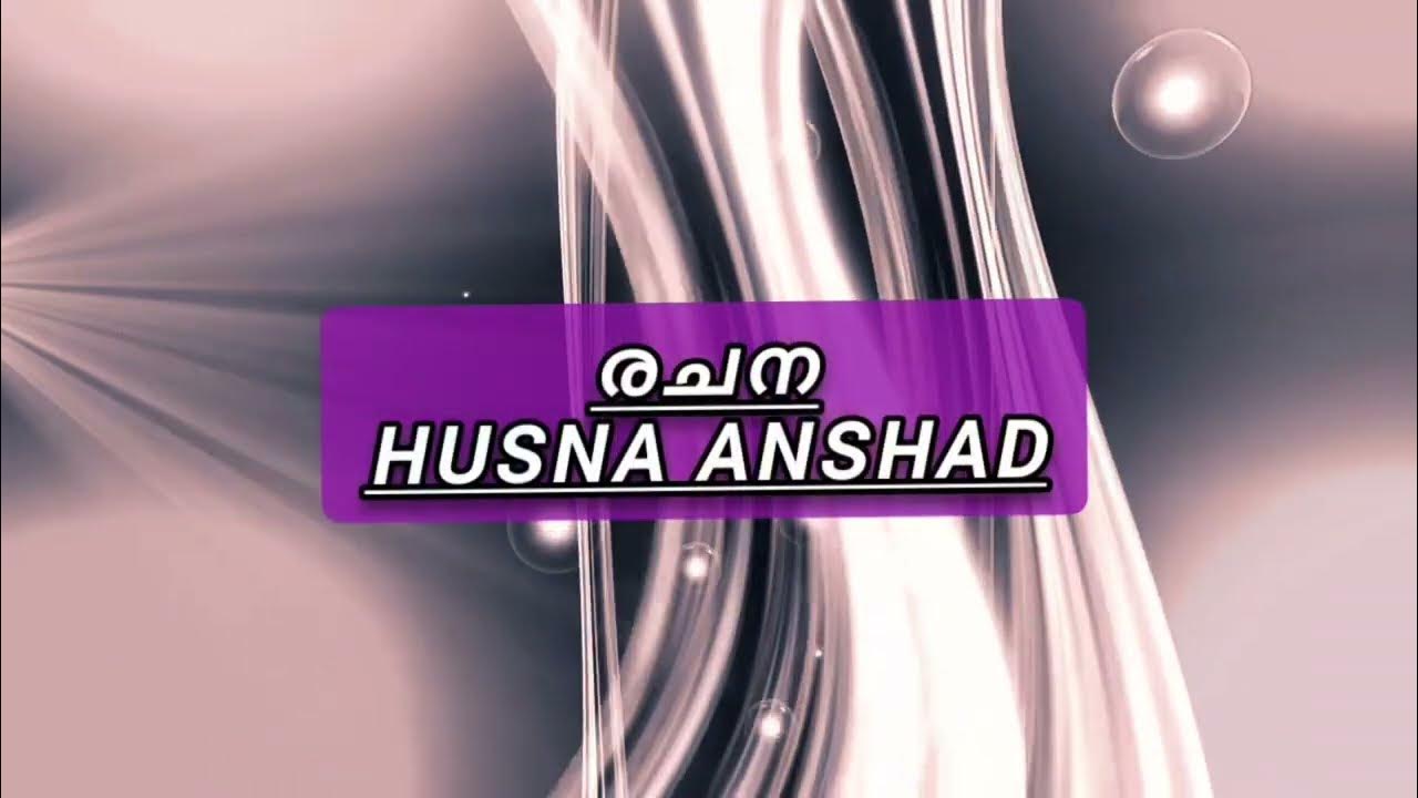 എഗ്രിമെന്റ് /Salimkarulai /Husna anshad /Continue story - YouTube