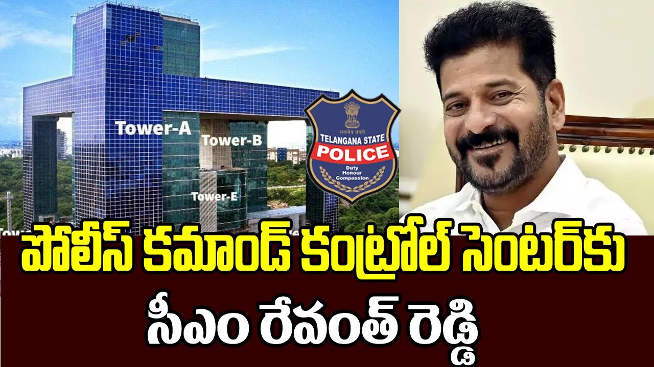 CM Revanth Reddy Visits Police Command Control Centre | Banjarahills ...