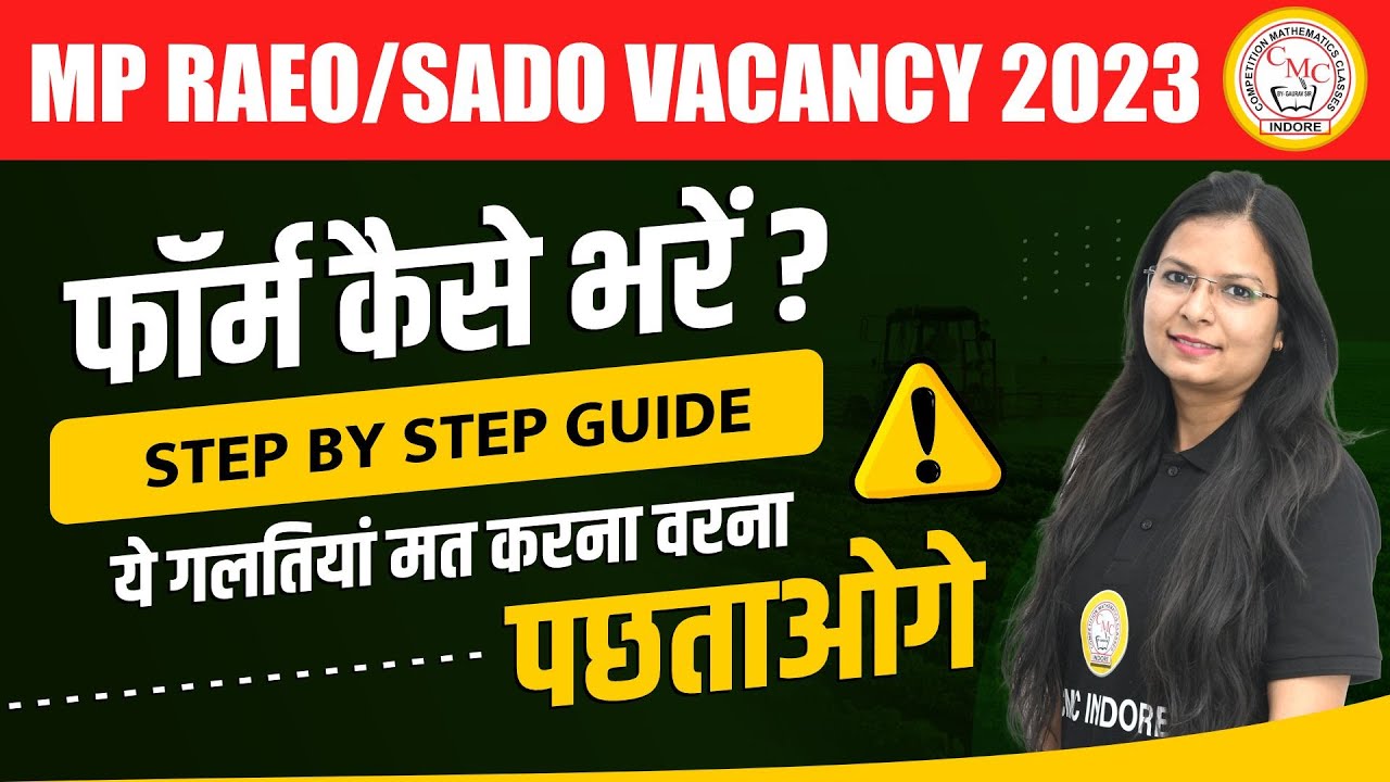 MP RAEO Form Kaise Bhare | MP RAEO Online Form 2023 Kaise Bhare | MP ...