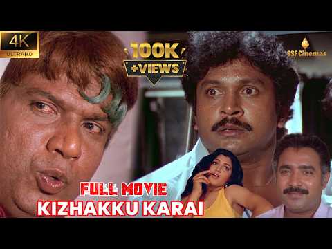 Kizhakku Karai 4k | Prabhu | Kushboo | Goundamani | Vijayakumar