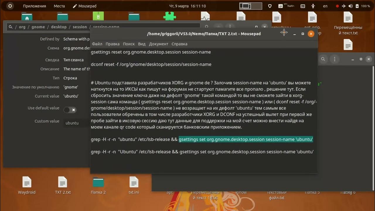 Ubuntu не заходит в иксы решение | XORG X11 fix crash эмулировать искуственный вендор креш 12309 ...