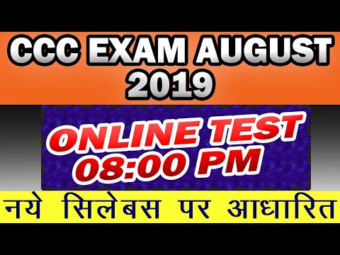 CCC ONLINE TEST 1 |CCC EXAM AUGUST 2019 |CCC EXAM PREPARATION | CCC NEW ...