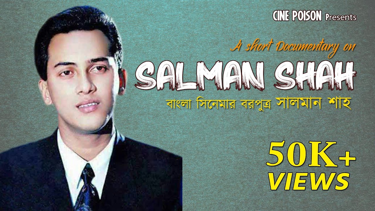 Salman Shah | Short Documentary | Tribute to Salman Shah | Cine Poison ...