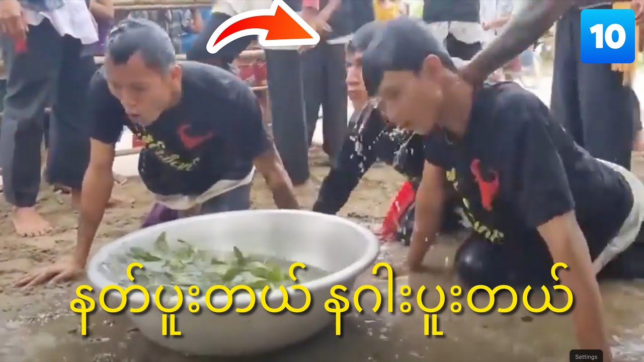 နတ်ပူးတယ် နဂါးပူးတယ် ဆိုတာ တကယ်လား Youtube