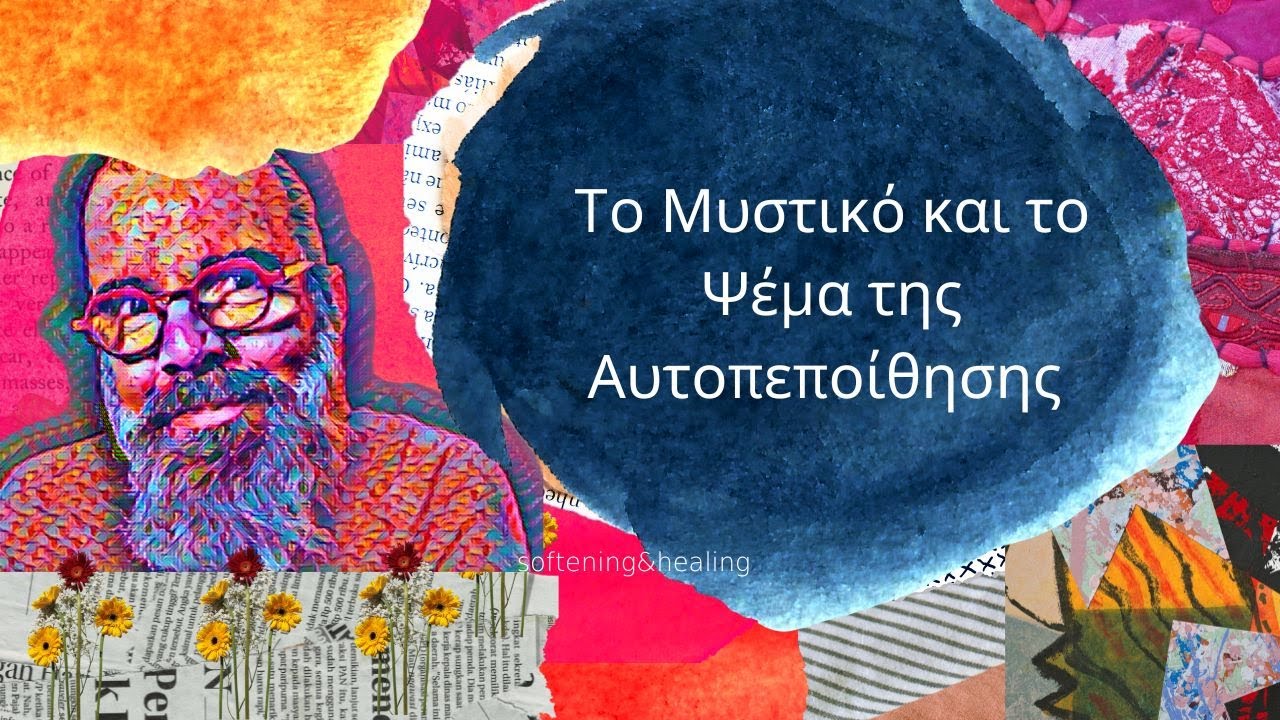 Ανακάλυψε Την Αλήθεια Πίσω Από Την Αυτοπεποίθηση! - YouTube