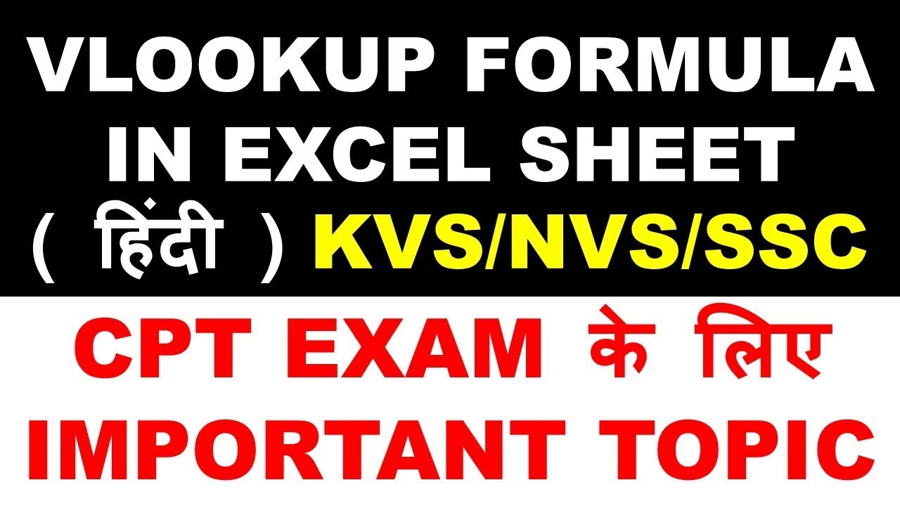 CPT EXAM TOPICS VLOOKUP FORMULA IN EXCEL SHEET HINDI COMPUTER ...