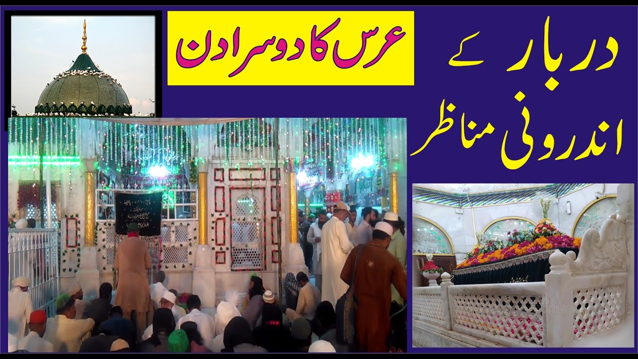 Hazrat Data Ganj Bakhsh Annual Urs 2022 | Data Darbar Urs Mubarak 2022 ...